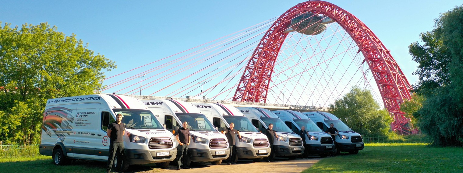 Гидравлик Групп