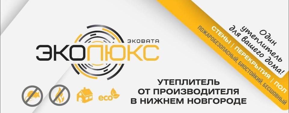 Эковата Эколюкс
