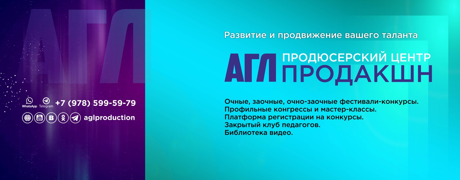 АГЛ Продакшн (AGL)