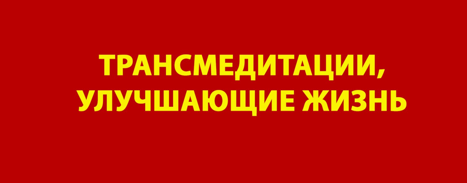 Владимир Горохов Медитации Психология