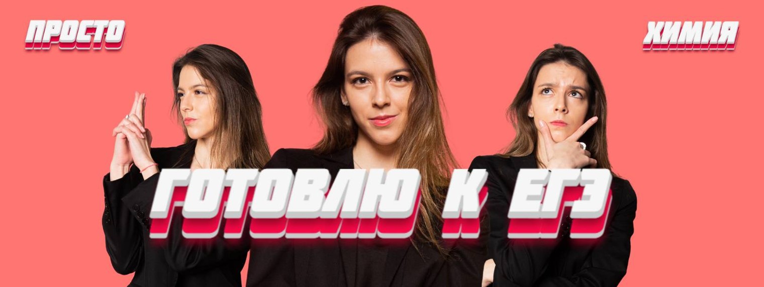 ХИМИЯ | ЕГЭ 2022 | Альтед