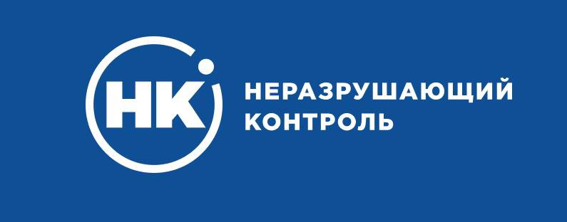 Неразрушающий Контроль