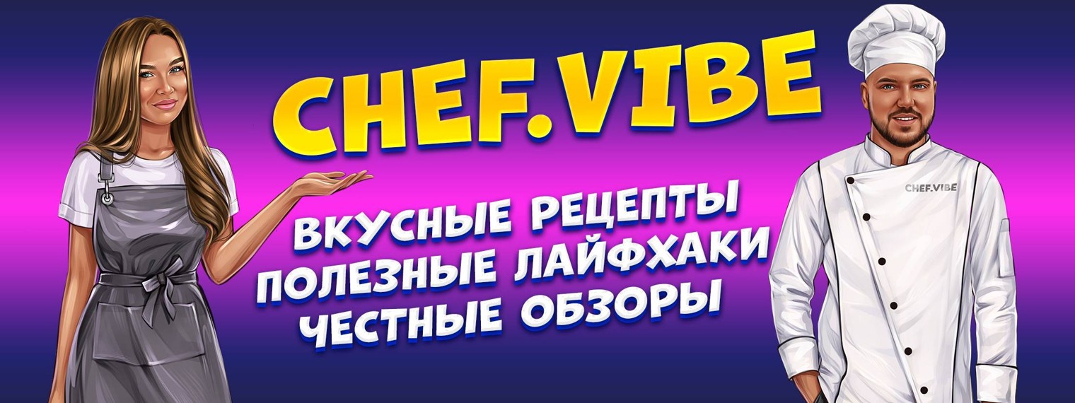 CHEF.VIBE