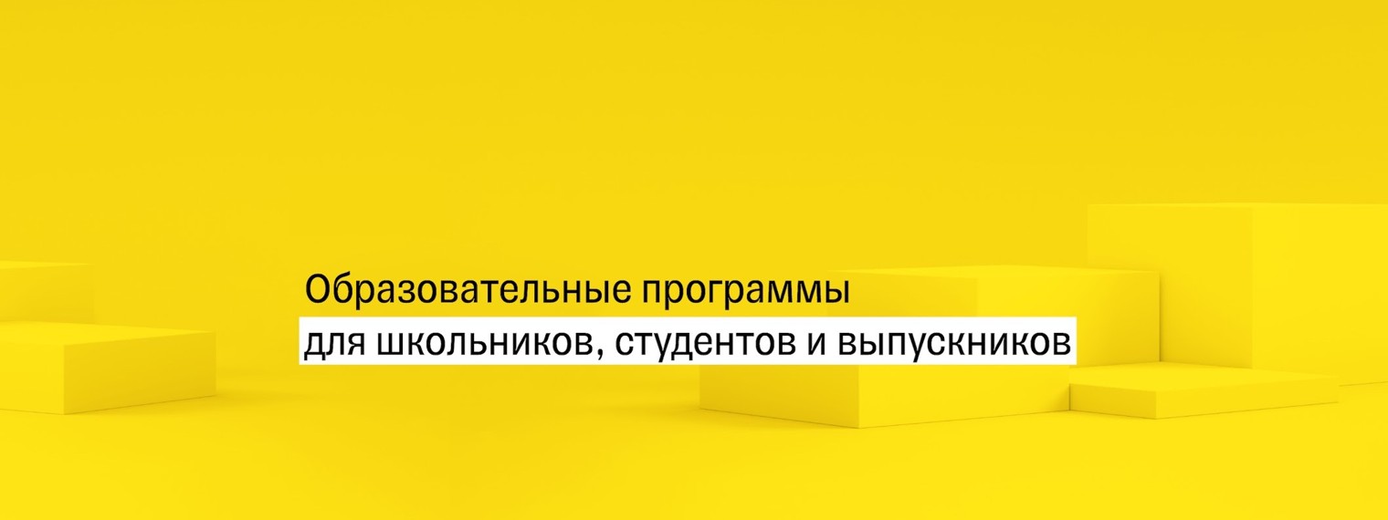 Тинькофф Образование