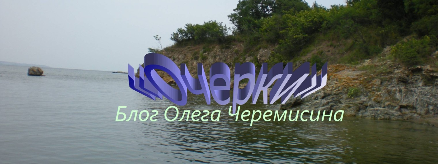 Очерки о достойном примечания