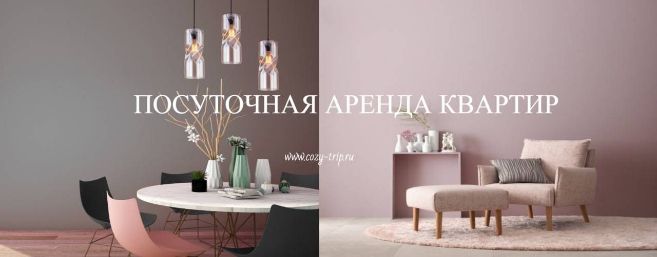 Уютное путешествие