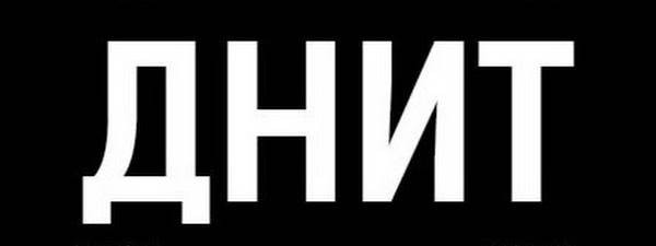 Красноярский Дом науки и техники