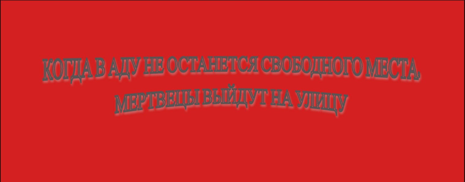 Парк Ужаса - СТРАШНЫЕ ИСТОРИИ