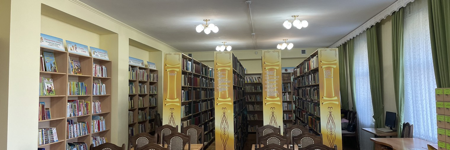 Афипсипская библиотекка