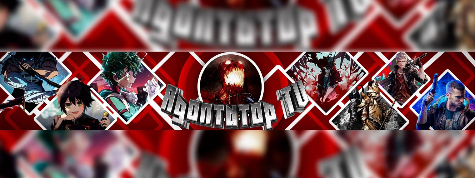 Адоптатор TV