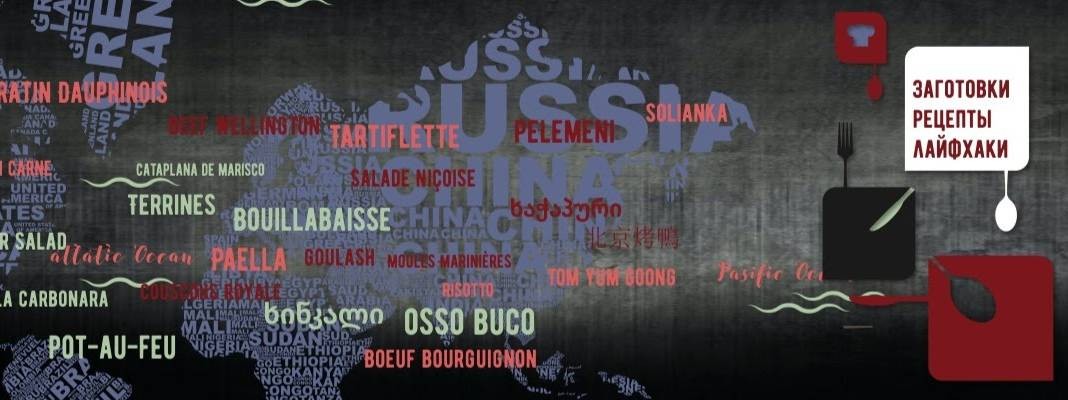 Бесстрашная кухня