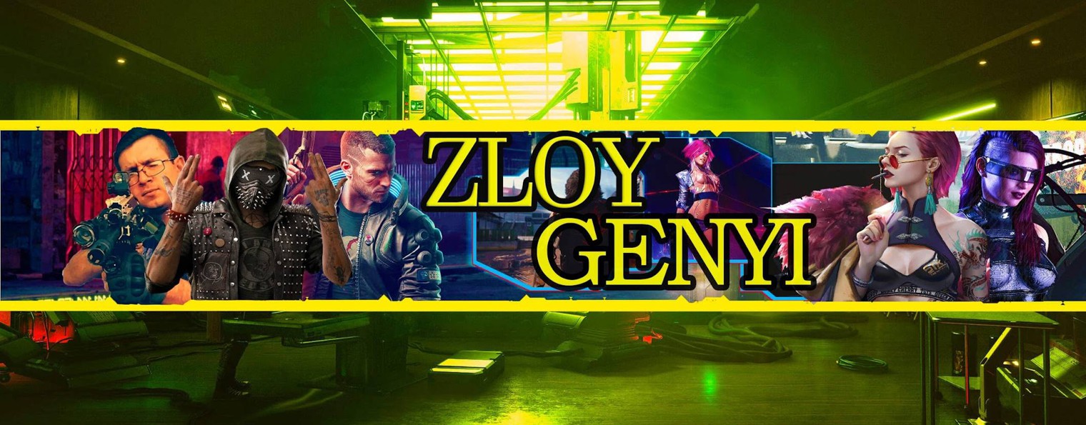 ZloyGenyi