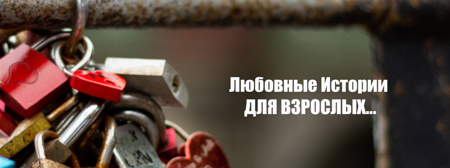 Истории из жизни!