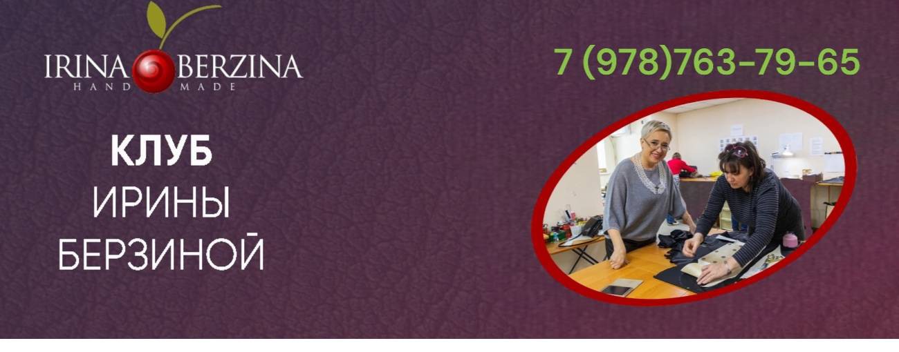 Клуб Пошива из Кожи и Меха