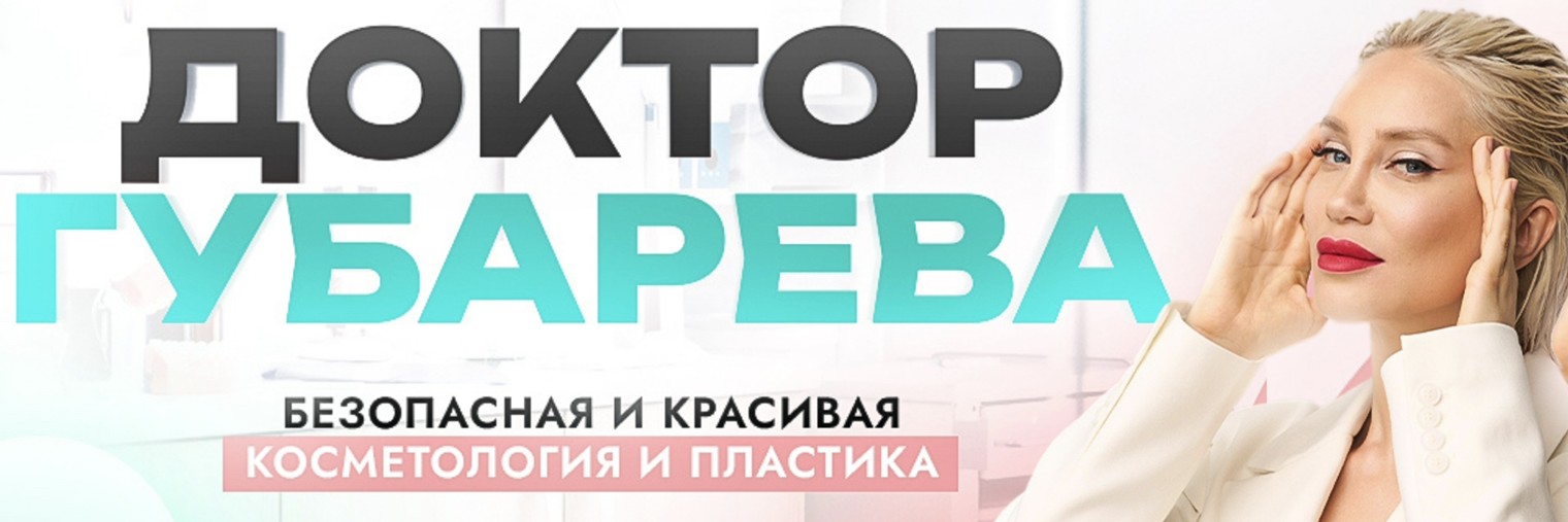 dr.gubareva