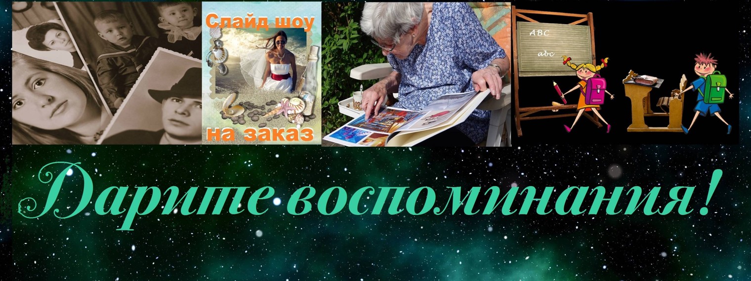365 Видеопоздравлений