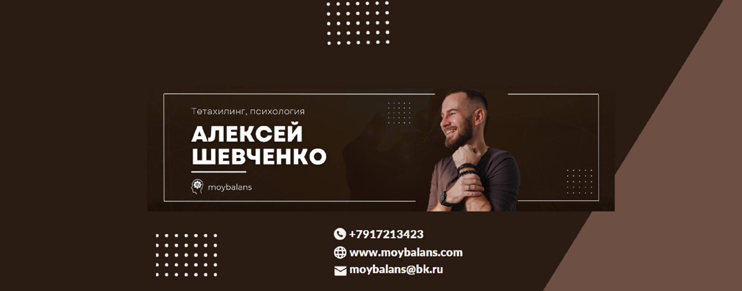 Алексей Шевченко