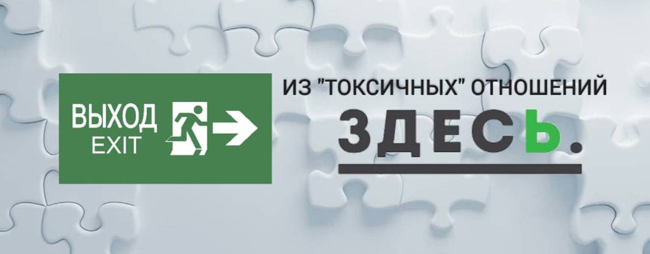 ЭКОЛОГИЯ ОТНОШЕНИЙ