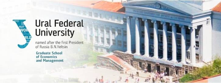 Институт экономики и управления УрФУ