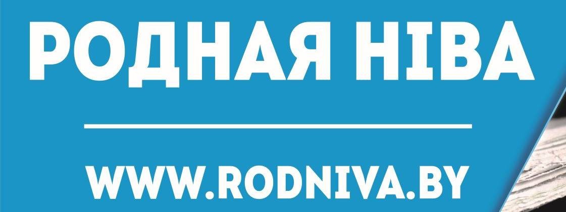 Родная нива Климовичи