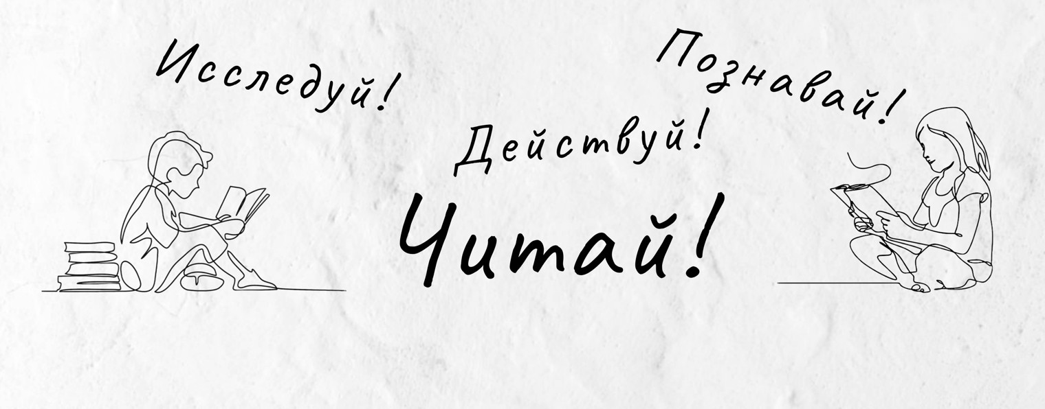 Говорит_и_показывает_библиотека