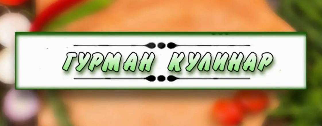 Гурман Кулинар