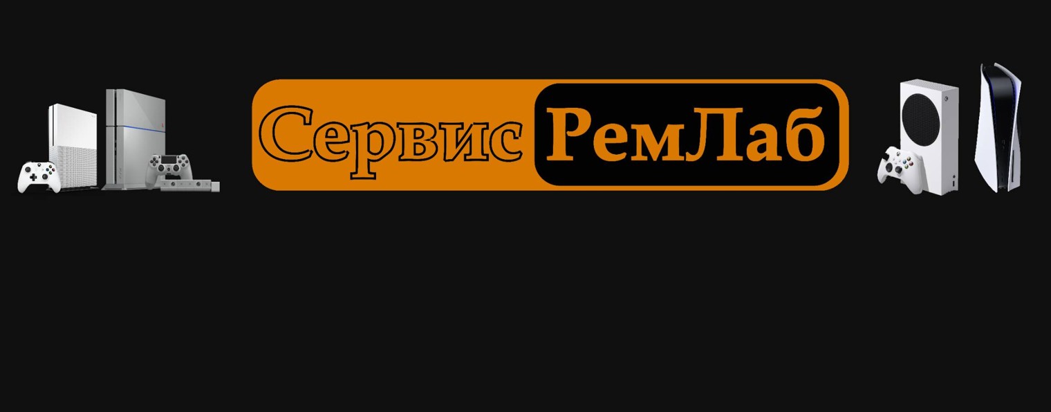 РЕМЛАБ СЕРВИС