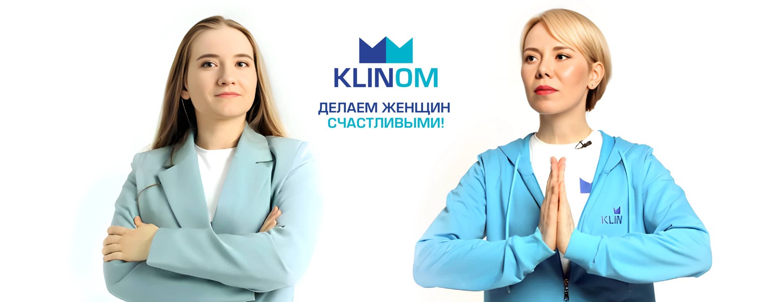 КлинКлином