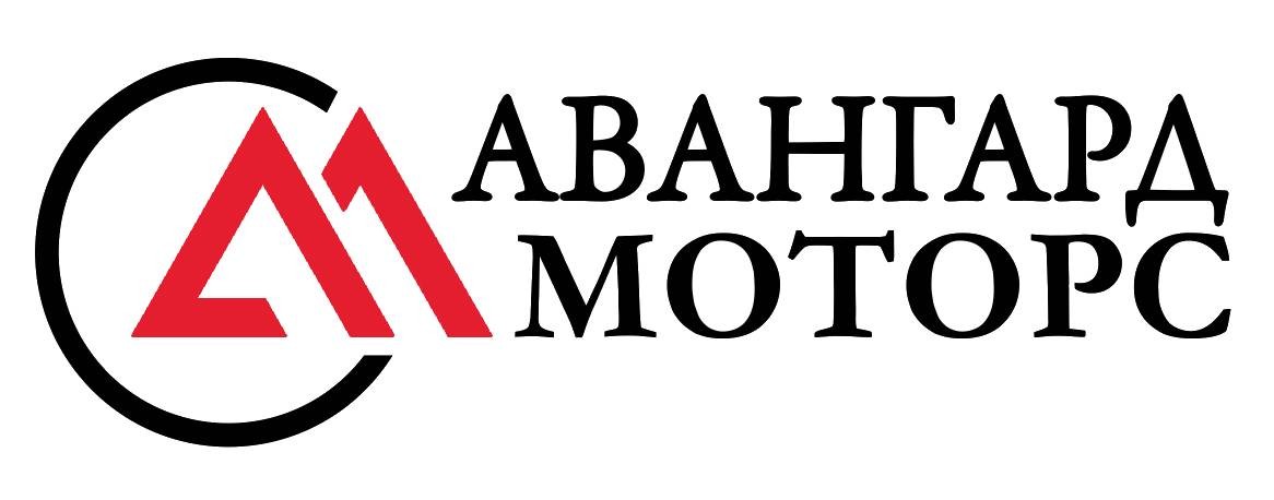 Автосалон и тех.центр Авангард Моторс