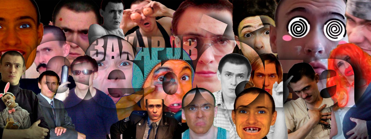 Сергей_Захаров Морковь_Продакшн