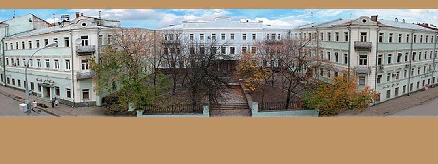 Институт востоковедения РАН