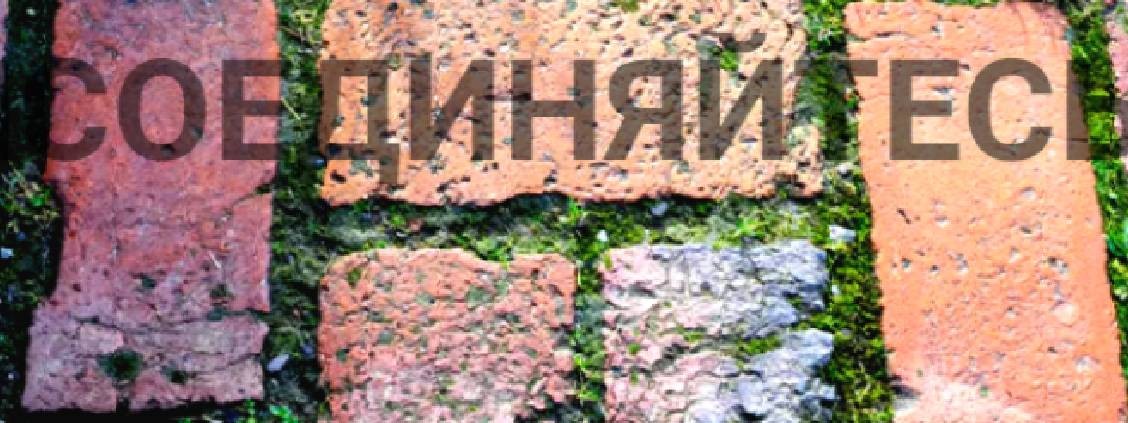 Стройка It's my life