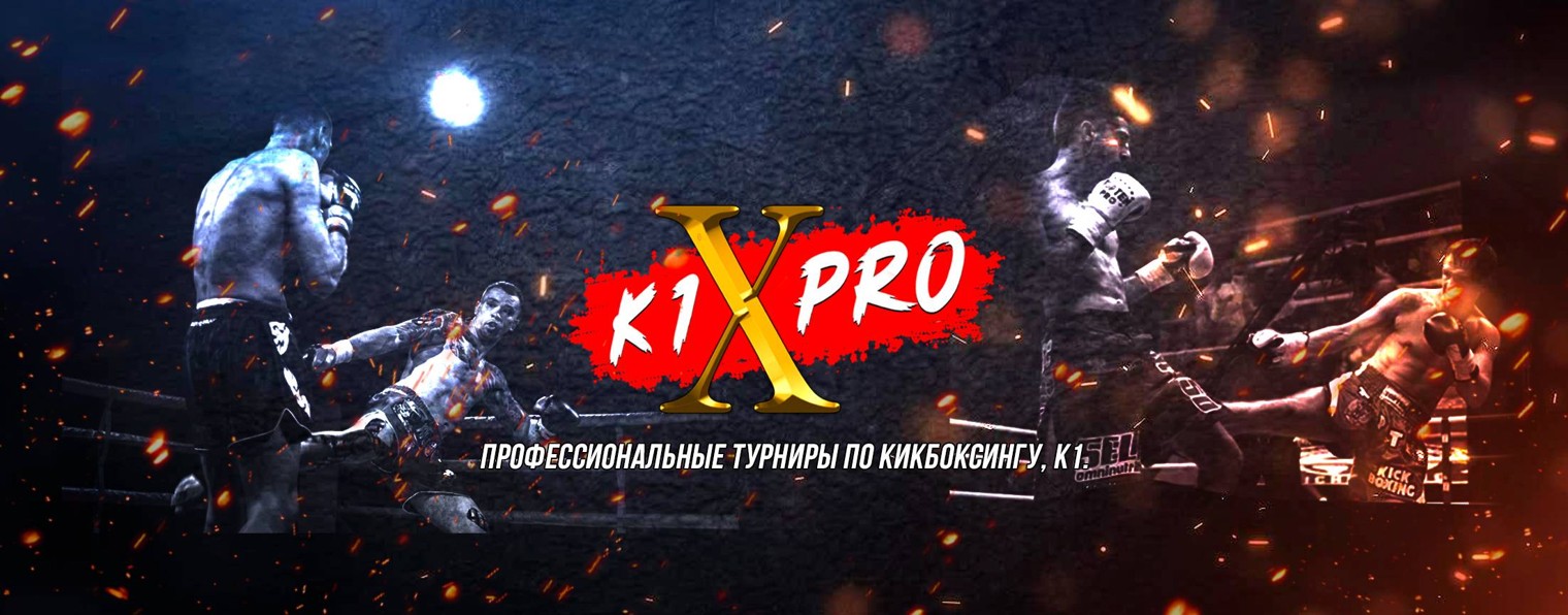 K1XPRO