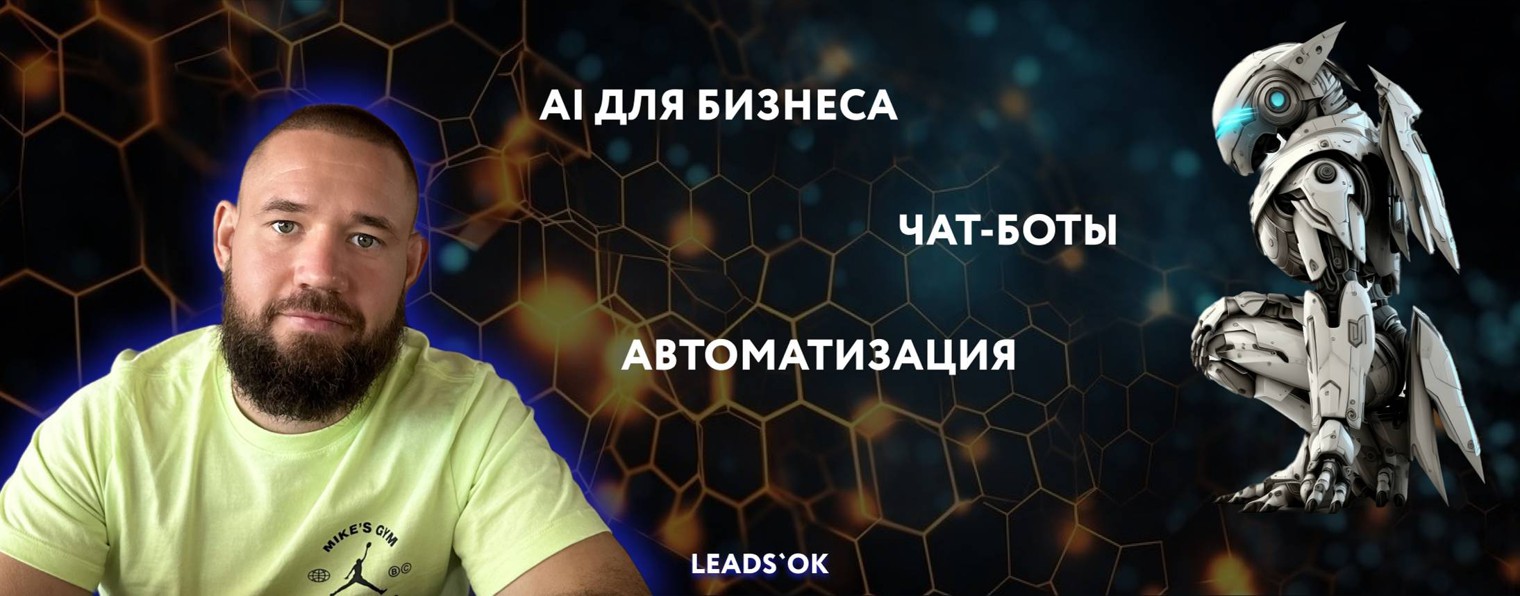 Алексей Муратов про чат-боты и нейросети