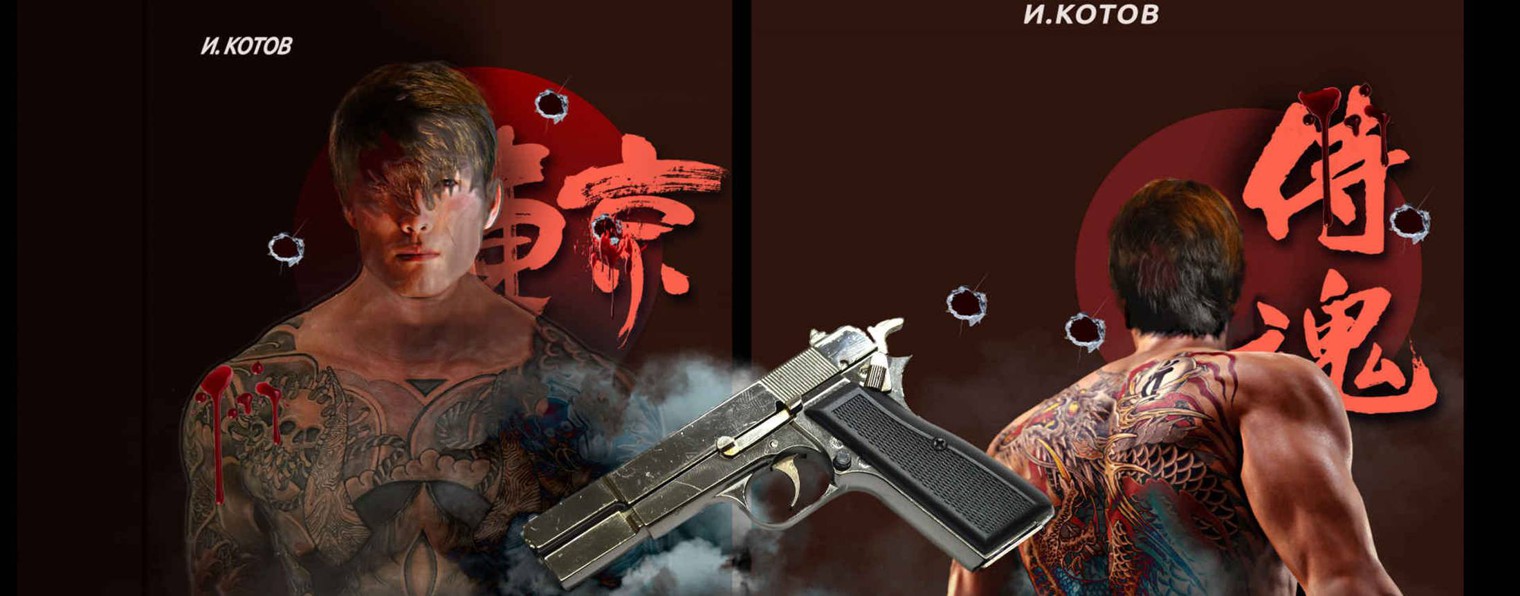 Игорь Котов