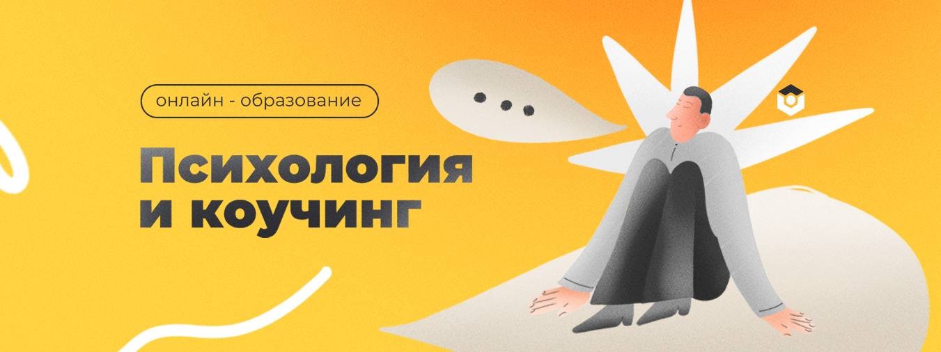 Психодемия