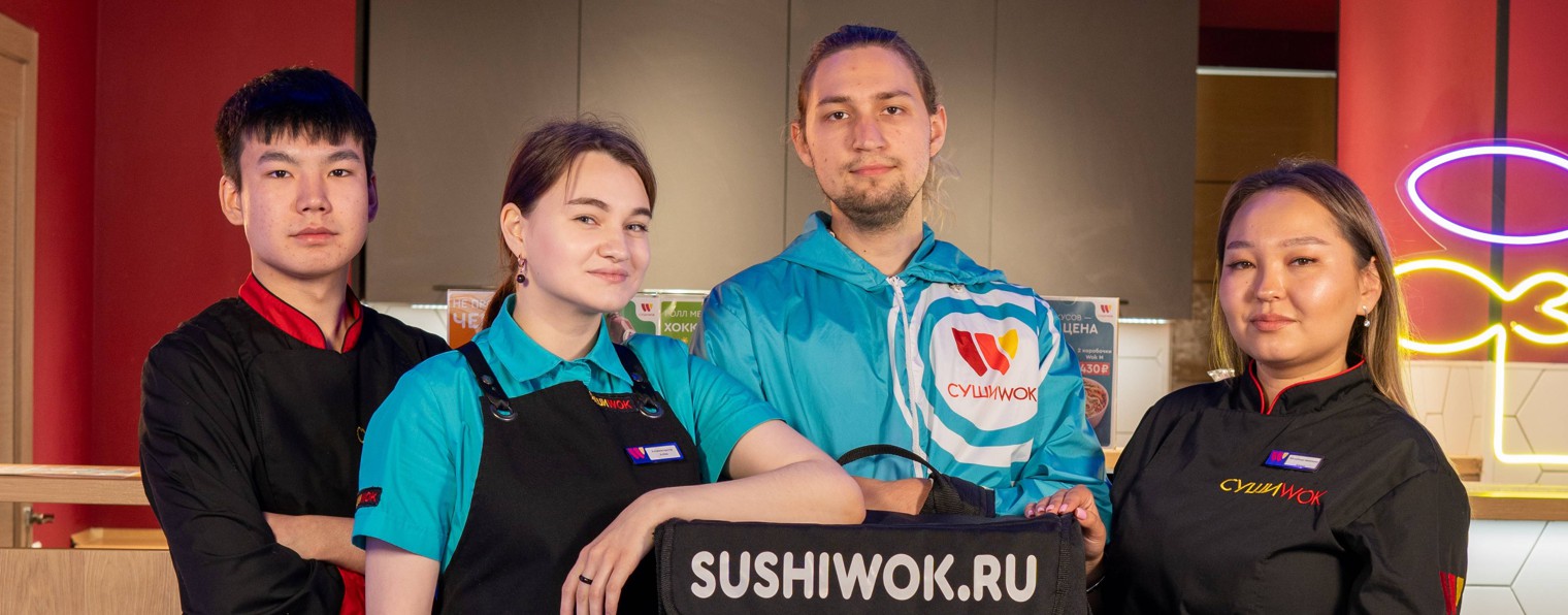 Работа Суши WOK