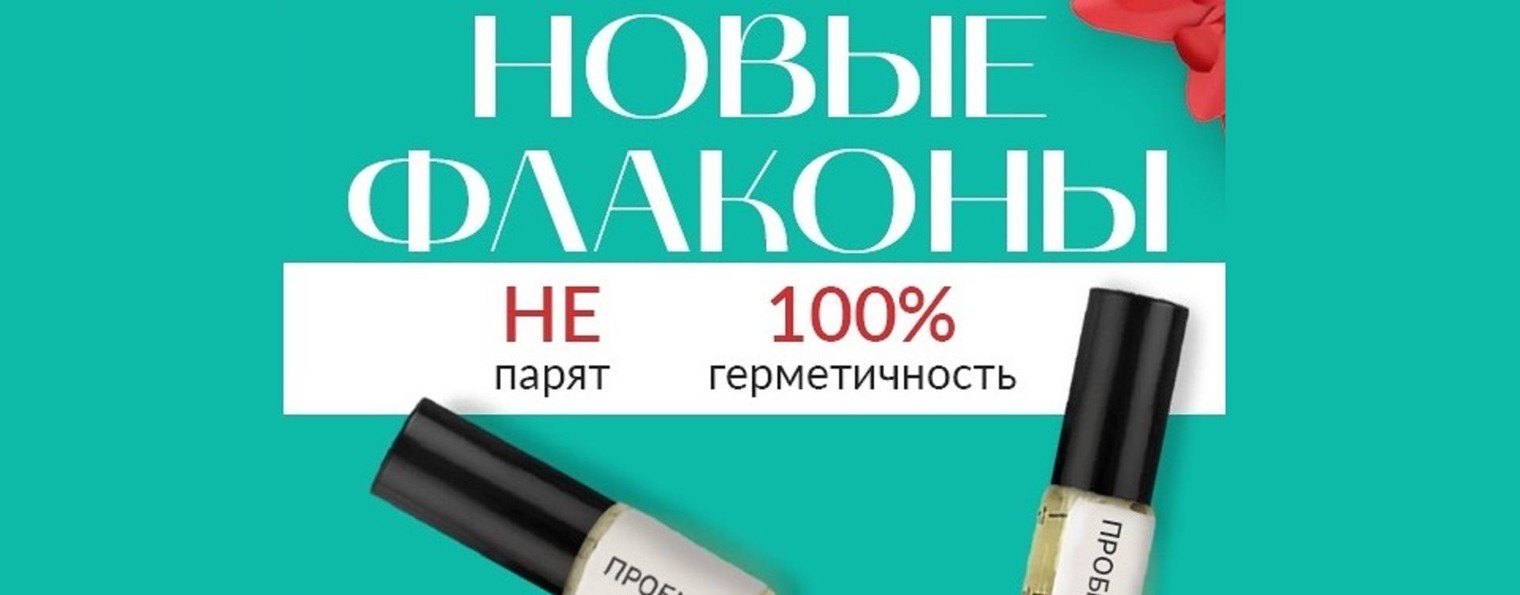 АллюрПарфюм - пробники духов