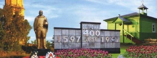 Острожка культурная