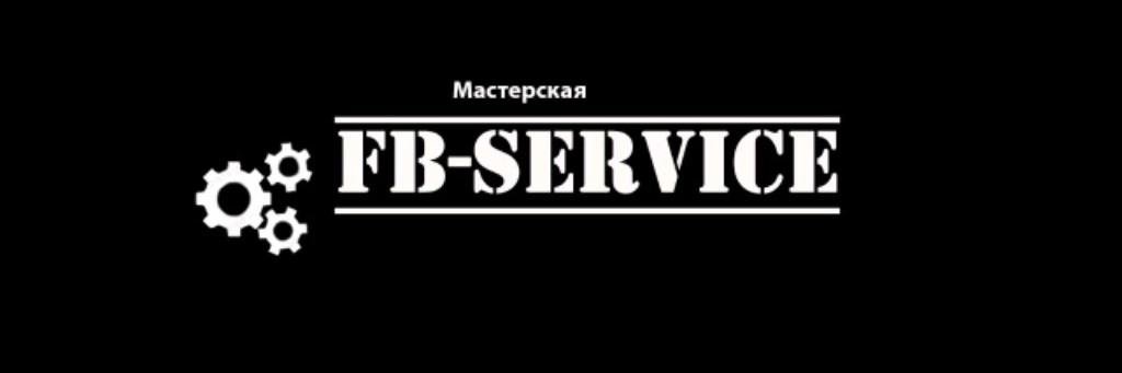 Мастерская FB-SERVICE