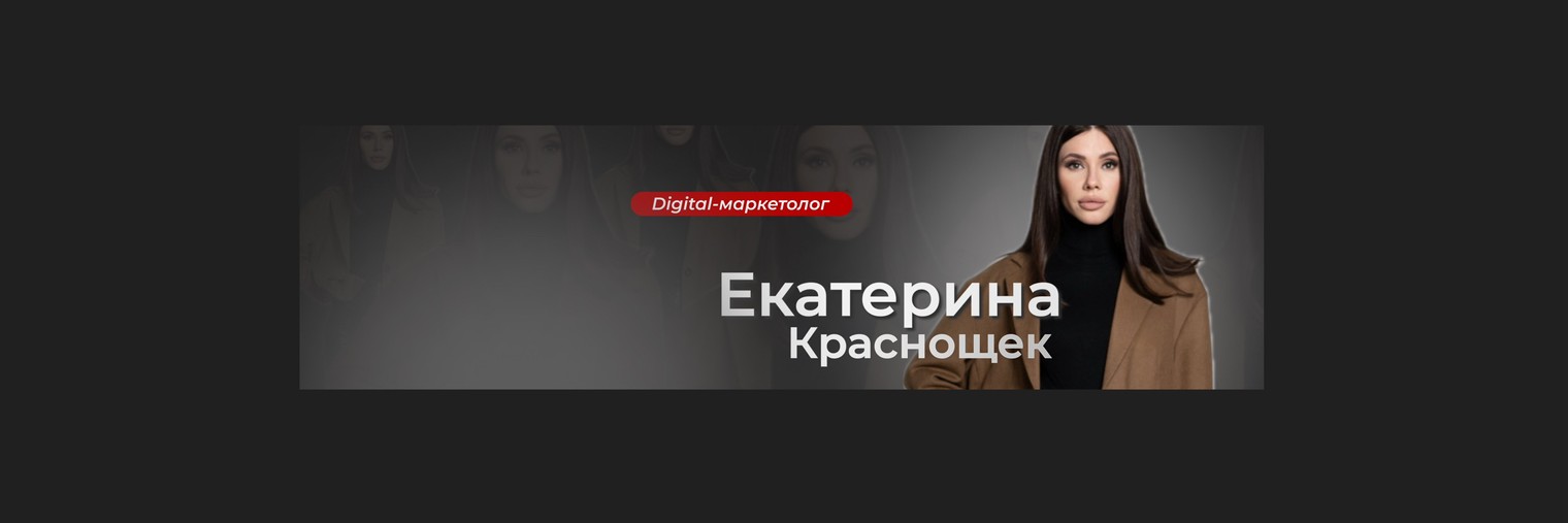 Katrin Fox про маркетинг