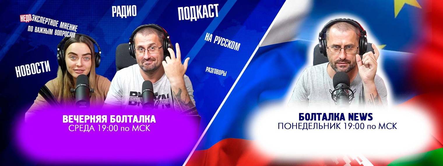 Болталка LIVE