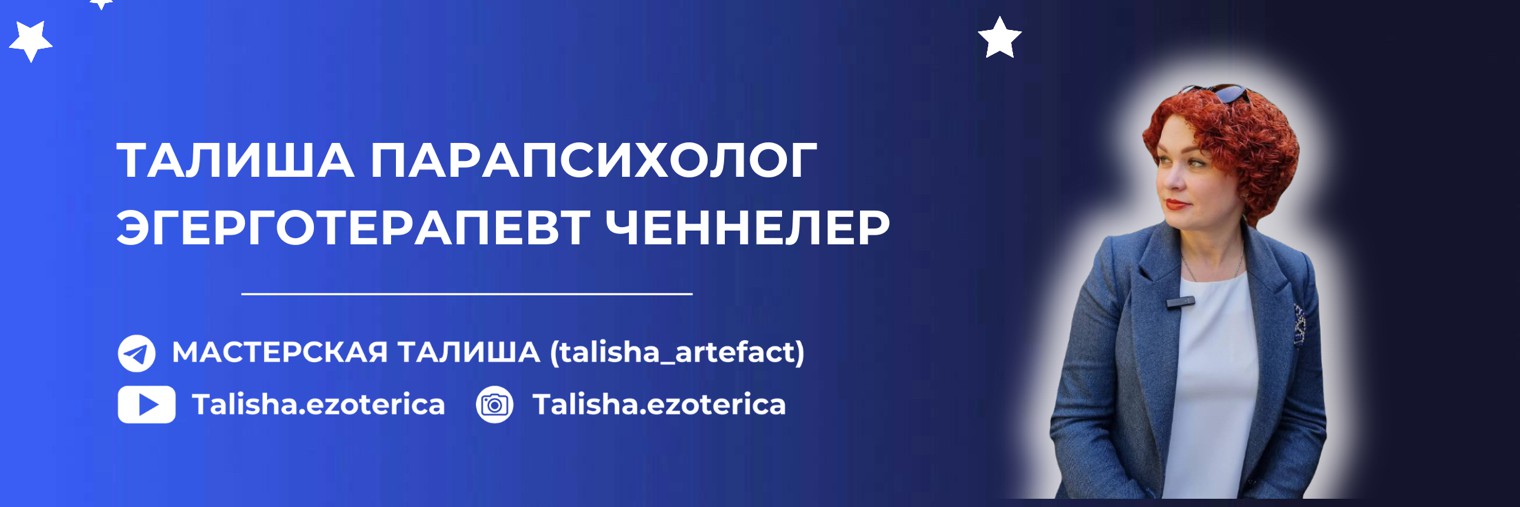 В ПОТОКЕ ТАЛИШИ