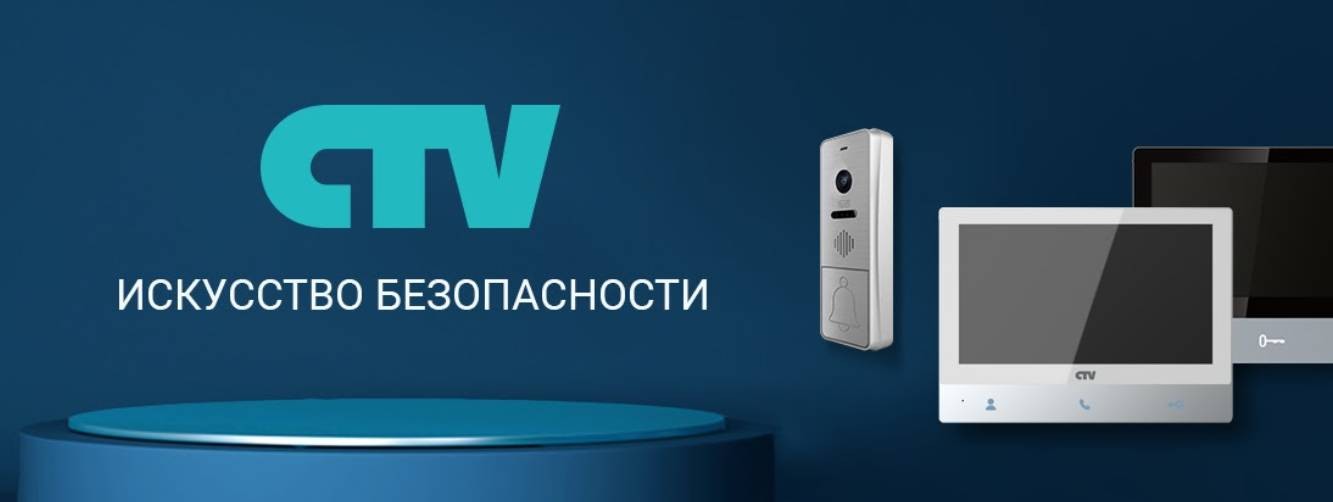 CTV Видеодомофоны и умный дом