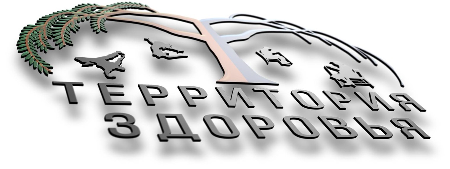 Территория здоровья