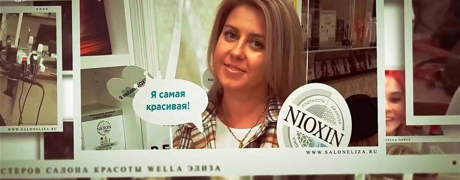Салон красоты Wella Элиза