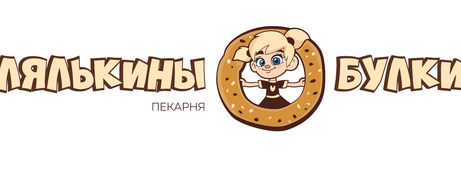 Лялькины булки