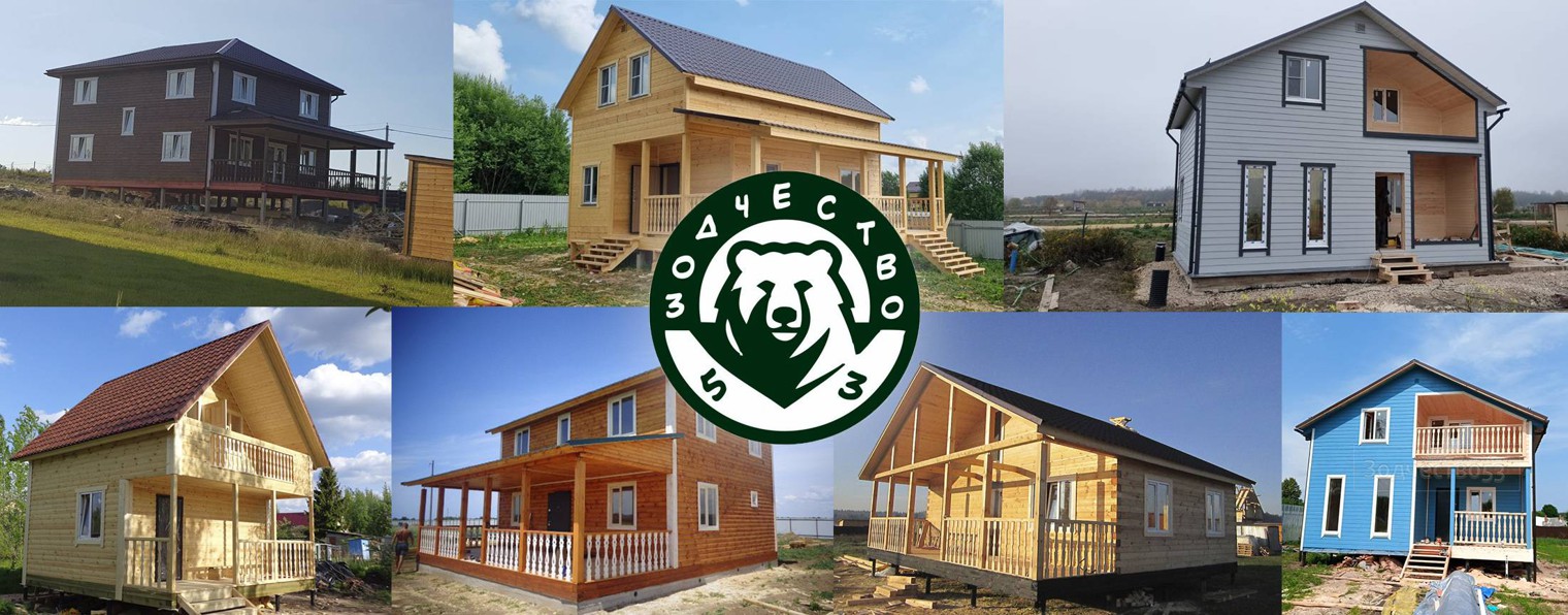 Строительная компания «Зодчество53»