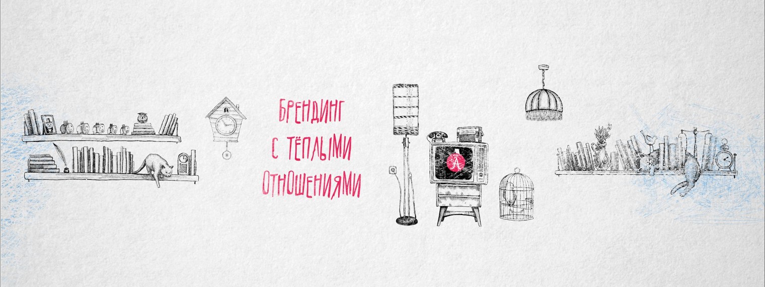 Брендинг-студия Адекватные люди