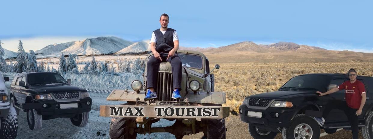 MaxTourist